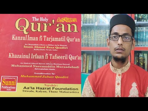 Quran e Pak Ka Tarjuma Roman English/A'ala Hazrat Foundation