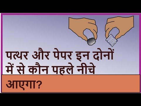 what is gravity in science || gravity explained with experiment || gravity animation