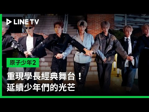 #集中討論 原子少年2 EP15 - 原子少年板 | Dcard