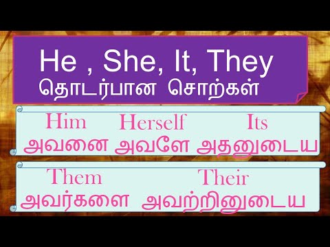 He , She, It, They தொடர்பான சொற்கள் |Her | its | themselves|தமிழ்| tamil |#Spokenenglishintamil