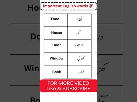 English Words Meaning | Urdu | Hindi |English Vocabulary
