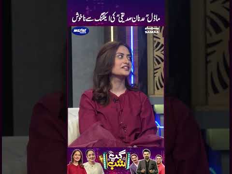 Model "Adnan Siddiqui" Ki Acting Se Na Khush | GupShab