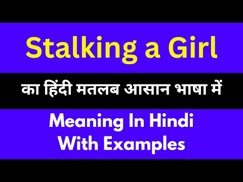 Stalking a girl meaning in Hindi/Stalking a girl का अर्थ या मतलब क्या होता है.