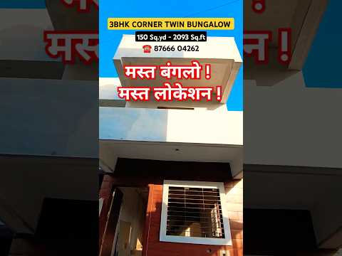 3bhk Corner Twin Banglow | 8766604262 | Latest row house in Nashik | Nashik Property | #nashik #yt