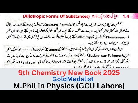 Allotropic Forms Of Substances | Chapter No 1|Chemistry 9th Class new Book| Urdu Medium | Lecture 04