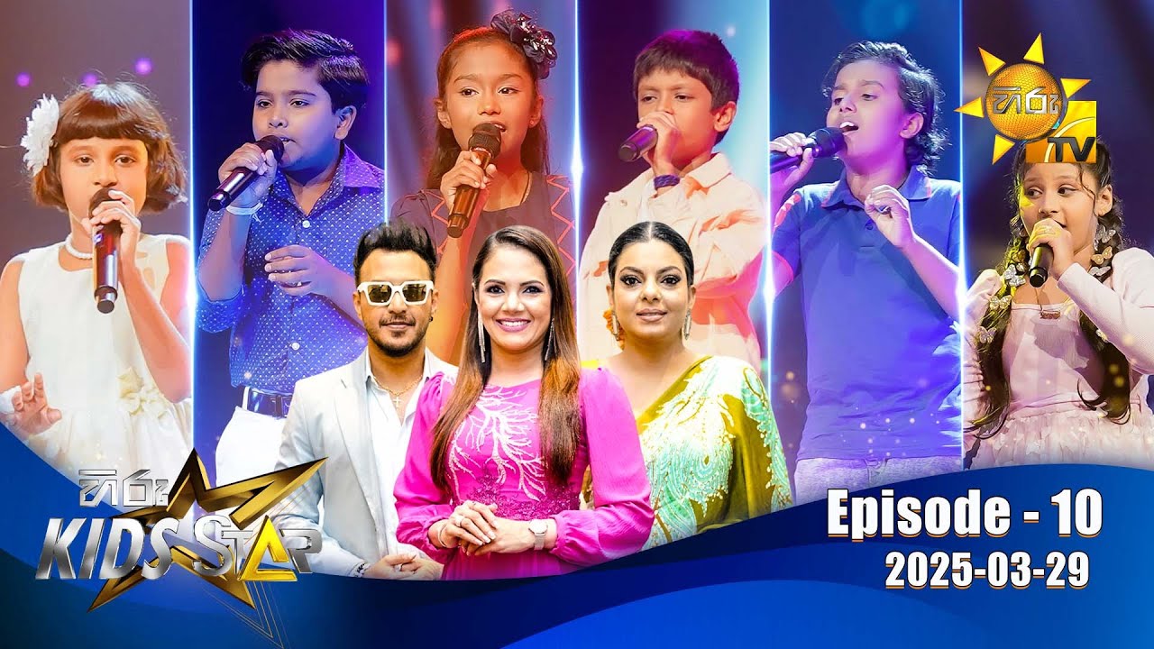 Hiru Kids Star|Reality TV Shows Sri Lanka|Hiru TV Official Web Site ...