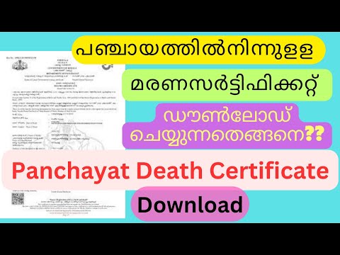 death certificate kerala I death certificate malayalam @Learnateasyonline