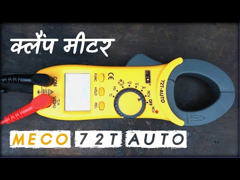 Kusam-Meco Clamp Meter - Latest Price, Dealers & Retailers in India