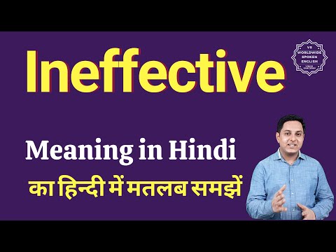 Ineffective meaning in Hindi | Ineffective ka matlab kya hota hai