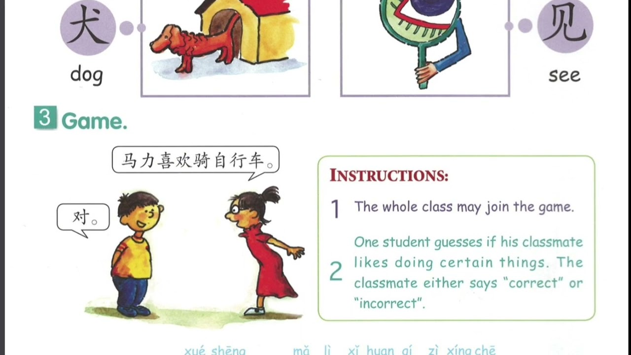 Lesson 10 - Chinese Made Easy for Kids - Textbook 3, 2nd Edition (simplified)
