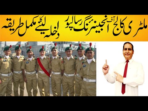 How To Get Admission in Military College of Engineering|MCE Risalpur|MCE Main Dakhla Kase Le|2020