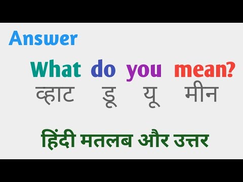 What do you mean ka answer||what do you mean ka reply kya hoga|what do you mean ka reply|what do you