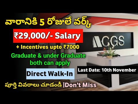 Computer Generated Solutions Recruitment 2022 || Walk-In interviews || Jobs in Hyderabad