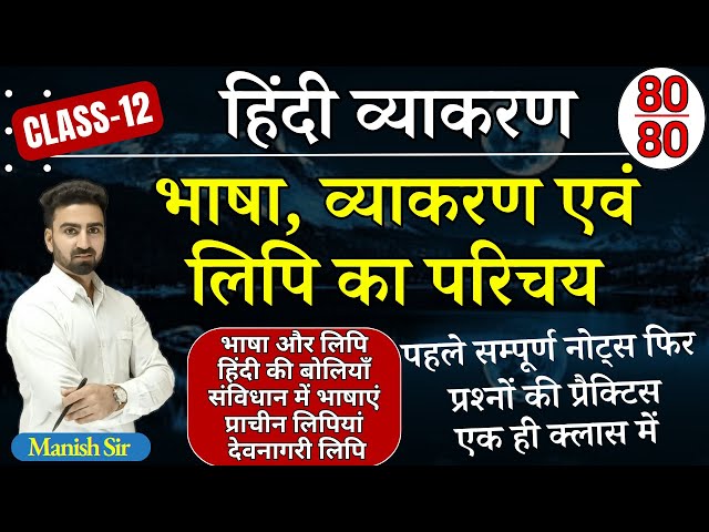 Understanding Hindi Grammar: Language, Grammar, and Script Introduction ...