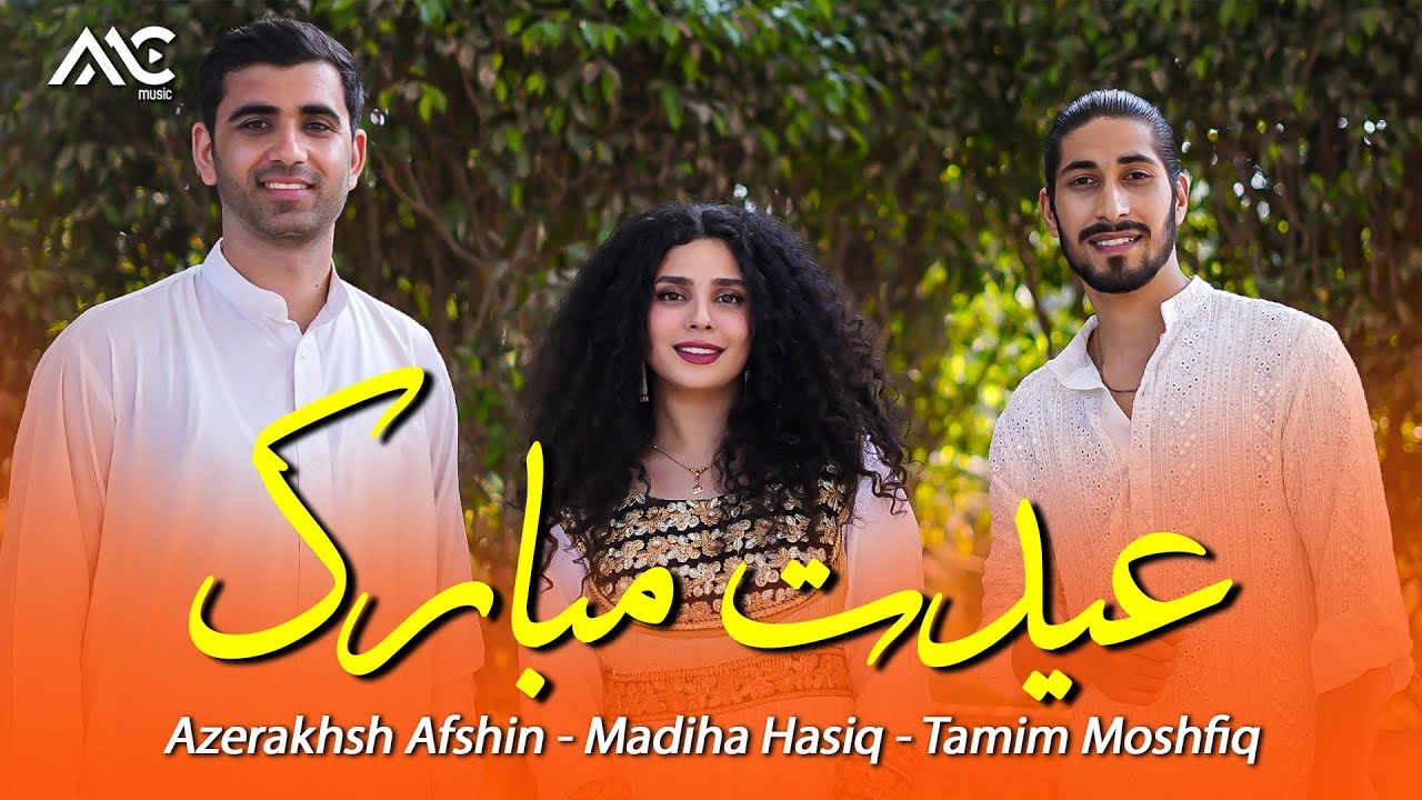 Eid Et Mubarak by Salaam Band from Afghanistan | Popnable