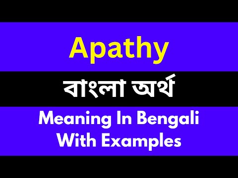 Apathy meaning in bengali/Apathy শব্দের বাংলা ভাষায় অর্থ অথবা মানে কি