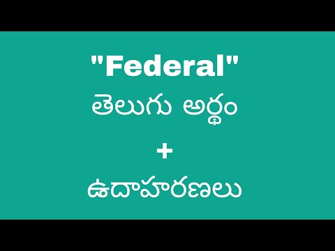Federal meaning in telugu with examples | Federal తెలుగు లో అర్థం @meaningintelugu