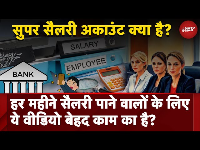 Unlocking the Benefits of Super Salary Bank Accounts for Salaried ...