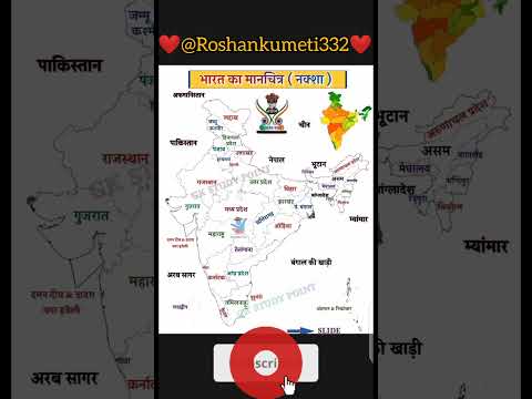भारत का मानचित्र/ नक्शा राज्य का नाम सहित || bharat ka manchitra naksha rajya ka name sahit ?