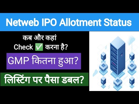 Netweb Technology IPO Allotment Status 🟢Netweb IPO GMP🟢 Netweb IPO लिस्टिंग पर पैसा डबल?🟢✅🇮🇳IPO
