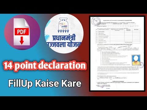 How to fill Ujjwala KYC Form in Hindi 14 POINT DECLARATION