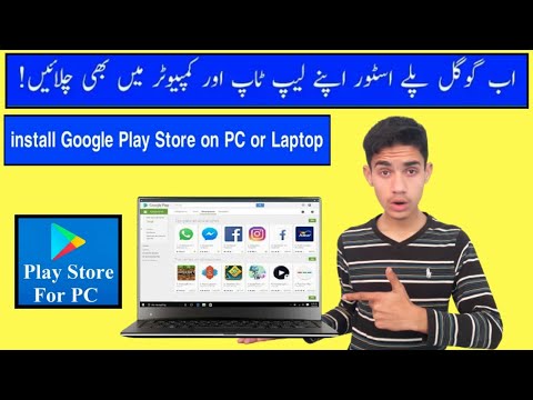 How To Download Google Play Store App In Your Laptop And PC In Urdu/Hindi.