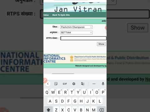 Rasan card status bihar IRation card status check I Rasan card awedan status