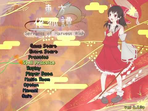 Touhou Saikotan ~ Servants of Harvest Wish | Reimu A - Normal (1cc)