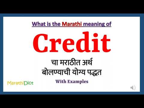 Credit Meaning in Marathi | Credit म्हणजे काय | Credit in Marathi Dictionary |