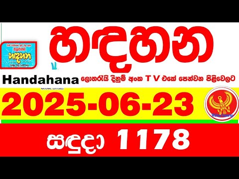 Handahana 1178 2025.06.23 Today NLB Lottery Result අද හඳහන දිනුම් ප්‍රතිඵල අංක Lotherai 1178 hadahan