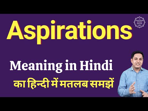 Aspirations meaning in Hindi | Aspirations ka kya matlab hota hai | online English speaking classes