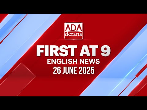 Ada Derana First At 9.00 - English News 26.06.2025