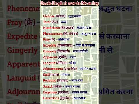 English words Meaning For conversation#english #englishwordmeaning #spokenenglish #englishvocabulary