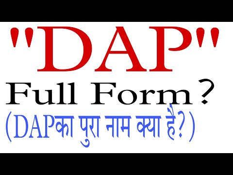 what is the full form of //DAP ?(DAP ka pura name kya hai?)
