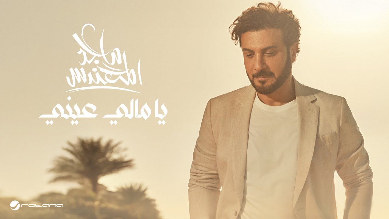 Top 100 Songs - Daily Music Chart from Iraq (13/05/2025) | Popnable