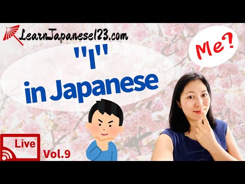 How to say "I" in Japanese😀 | Weekly Japanese live lesson #9
