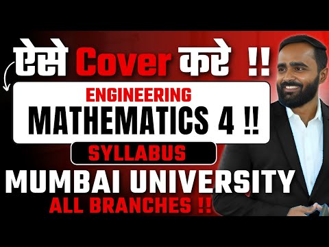 Engineering Mathematics 4|ऐसे Cover करे Syllabus Fast|Complete Roadmap|Mumbai University|Pradeep Sir