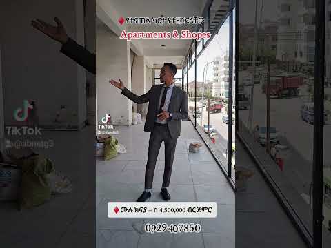 #ethiopian #realestate #apartment #noah #temer #ovid #house #investment