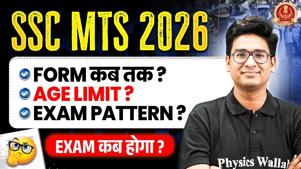SSC MTS 2026 | SSC MTS Form Kab tak ? | SSC MTS Age Limit 2026 | SSC MTS Exam Pattern | SSC Wallah