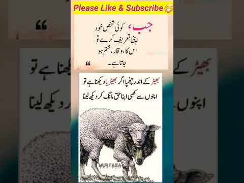 jab koy sahc Quotes about life | Quotes in urdu | Quotes status | Quotes of #life #quotes
