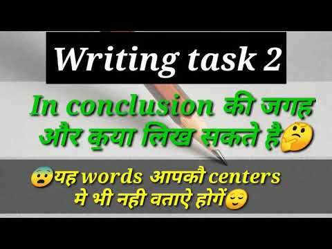 IELTS 👉 use these words instead of writing 😌In conclusion😌 task 2