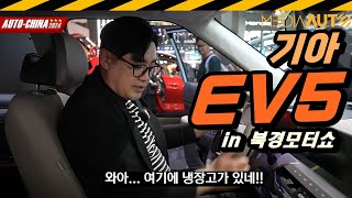 EV5(OV1) 동영상 : 다나와 자동차