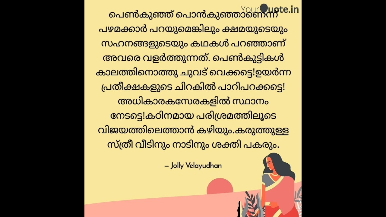 വനിത ദിനം
