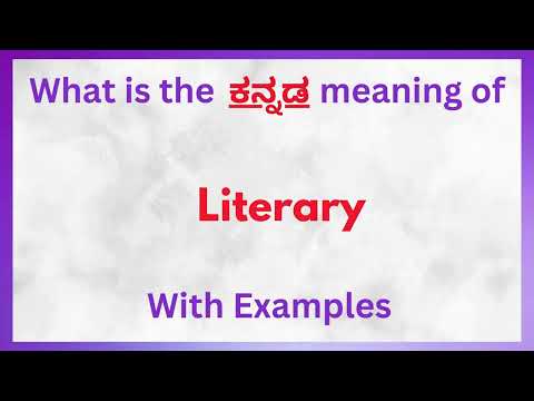 Literary Meaning in Kannada |Literary in Kannada | Literary in Kannada Dictionary |