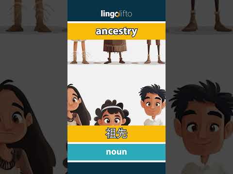 🇬🇧🇯🇵 ancestry - 祖先 : learn English : 英語を学ぼう : vocabulary builder