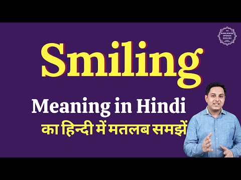 Smiling meaning in Hindi | Smiling ka matlab kya hota hai