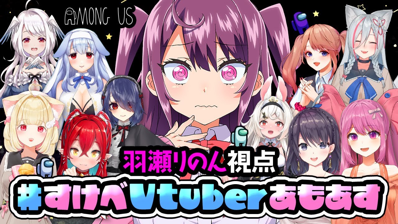 羽瀬りのん ｜ AVtuberどエロライフ💗 - AVtuberさん🔞配信状況提供サイト