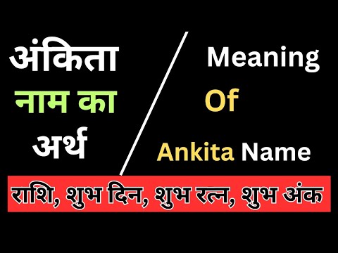 Ankita Name ka arth | Ankita name ka matlab | Meaning of Ankita Name