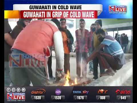 Cold wave grips Guwahati, temperature drops to 7 degrees Celsius