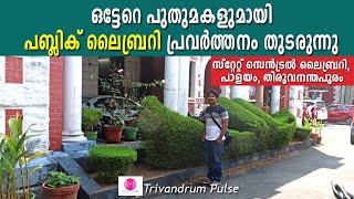 3 Best Libraries in Thiruvananthapuram, KL - Expert Recommendations